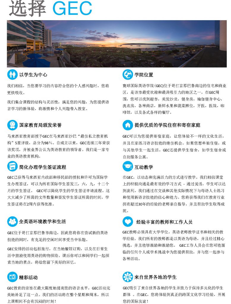 Global English Centre – Global English Centre